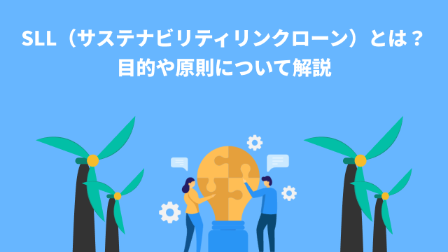 【2024年最新版】省エネ法の改正で何が変わった？影響と対策を紹介 - accel.