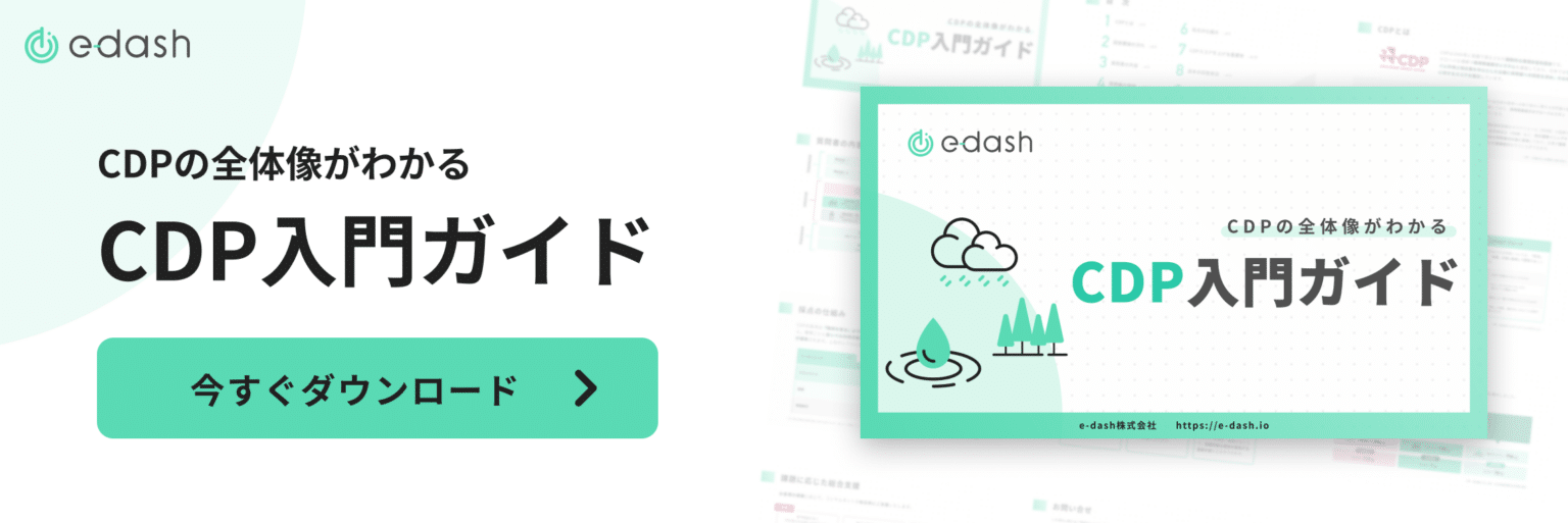 CDP水セキュリティとは？メリットや企業の取り組み事例まで徹底解説 - accel.