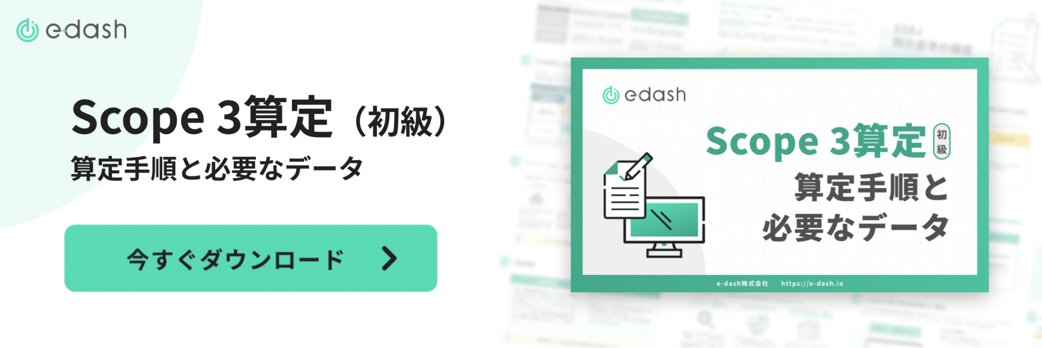 CSRDとは？EU域内で活動する日本企業が知るべき開示項目と準備のポイント - accel.