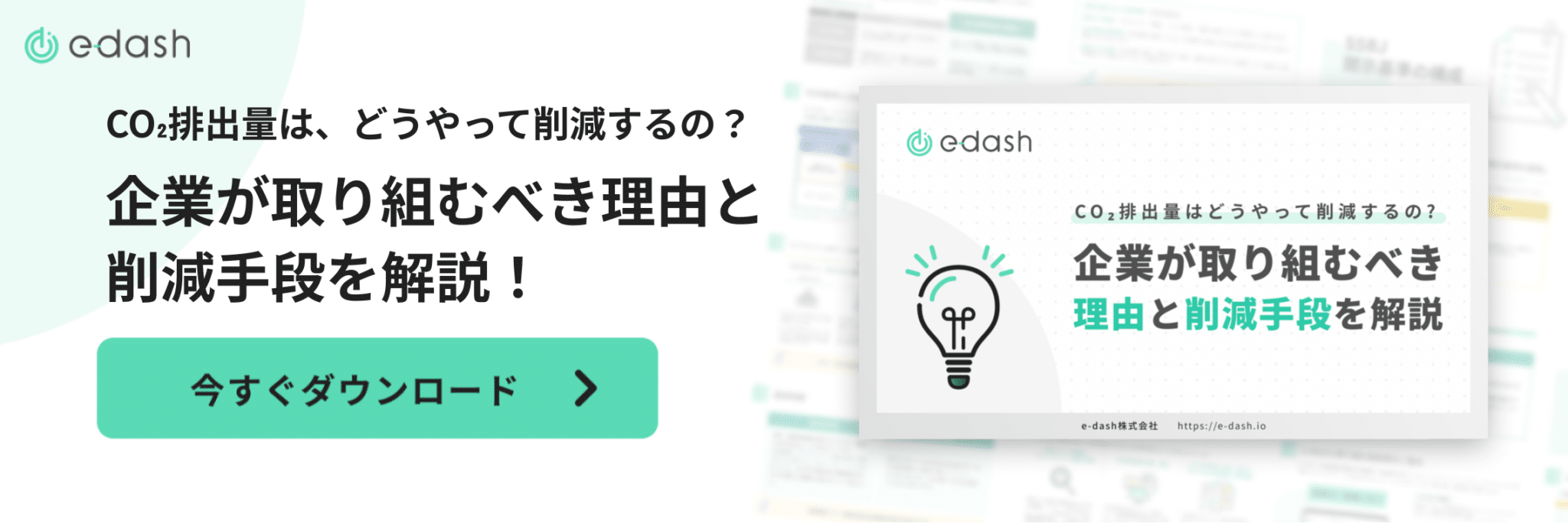 カーボンインセットとは？カーボンオフセットとの違いや取り入れるメリットを解説 - accel.
