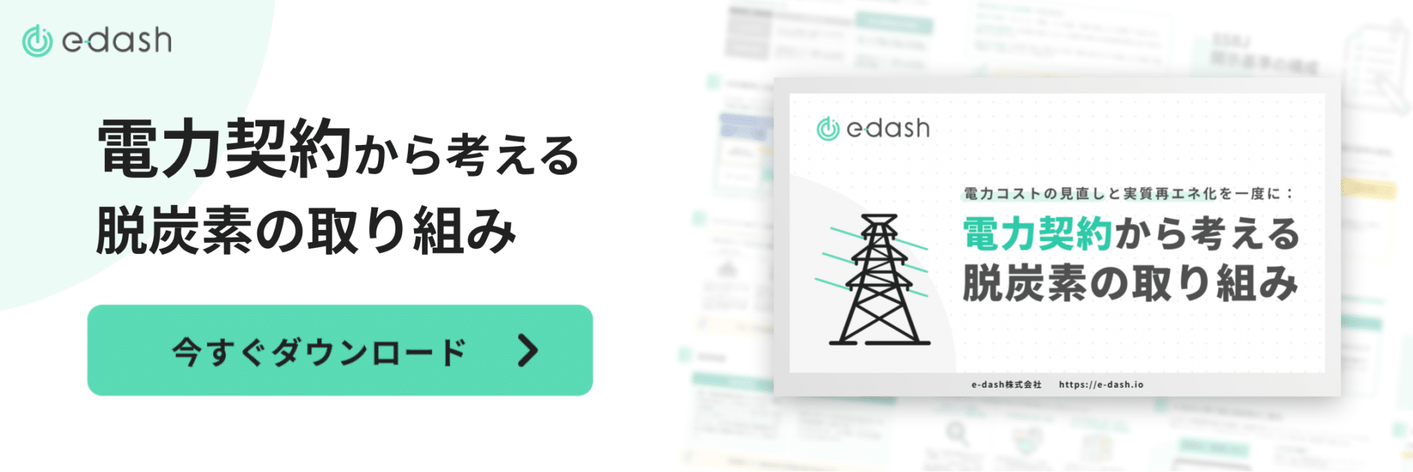 CO2フリー電力とは？仕組み・メリット・デメリットをわかりやすく解説 - accel.