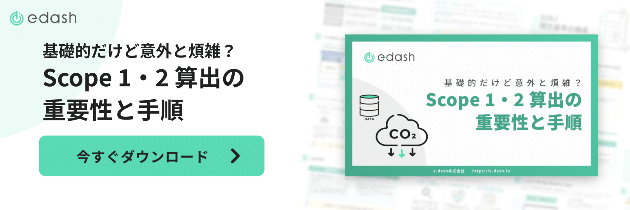 CSDDDとは？概要や企業に求められる対応までわかりやすく解説 - accel.